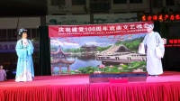 吴夕春,荆菊梅锡剧【珍珠塔,后园会】皇塘戏友协会