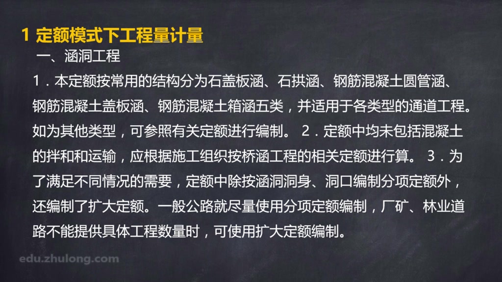 公路工程造价—公路造价全过程实训培训
