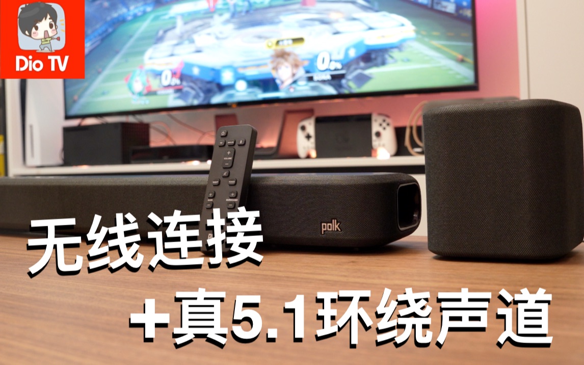 最常用的家庭影院才是好影院!普乐之声TSIII回音壁体验介绍