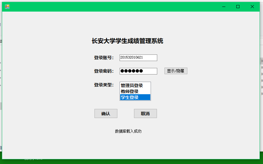 3.学生成绩管理系统_C#+ACCESS数据库实现_bilibili