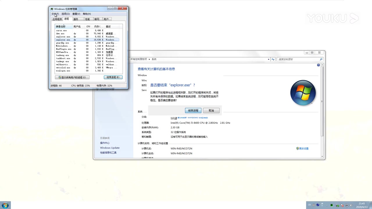 Windows 7如何解决计算机的搜索功能无法使用?_超清(1718684)