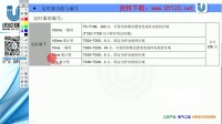 台达PLC视频035定时器的功能与编号分类