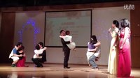 “致青春”软件学院2013级毕业晚会之游戏环节1