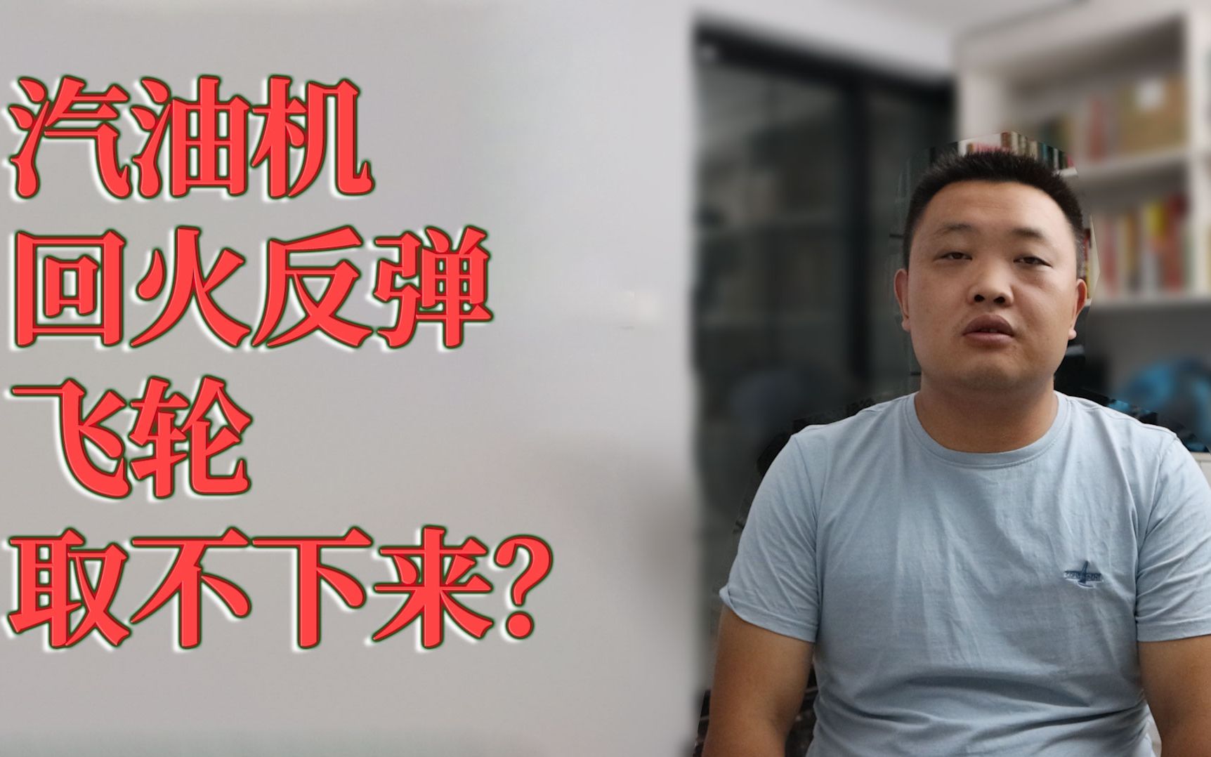 小型汽油机的点火时间改变会造成回火反弹,检查飞轮与曲轴的半圆键...