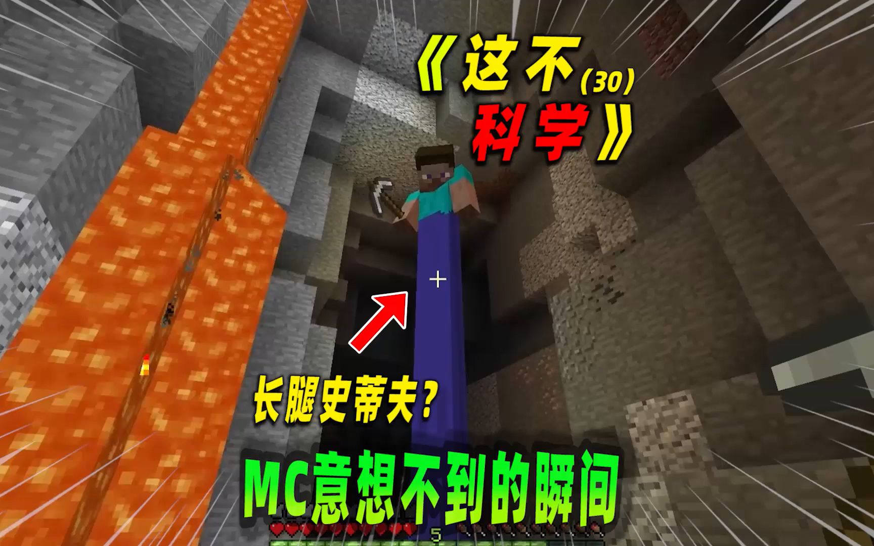 我的世界:这不科学,史蒂夫竟在岩浆池游泳?