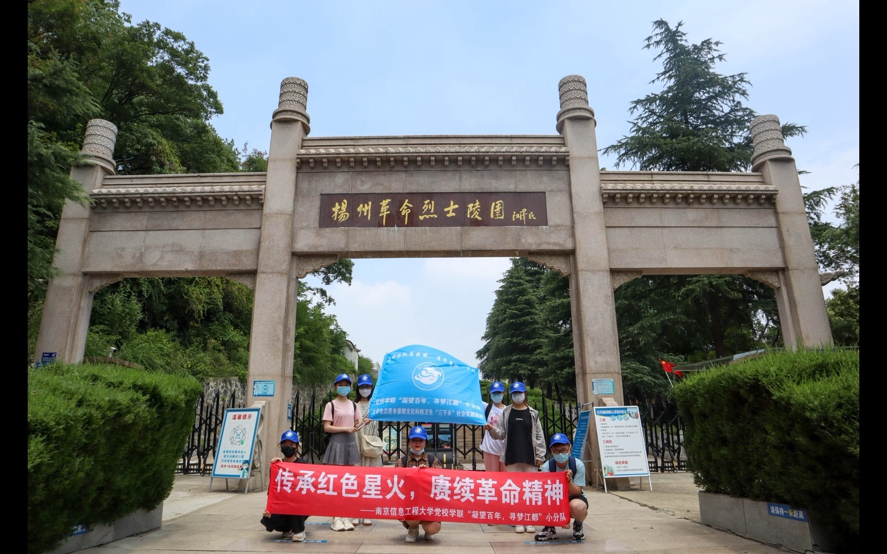 【南京信息工程大学三下乡暑期实践】叮咚!您的花絮来啦～