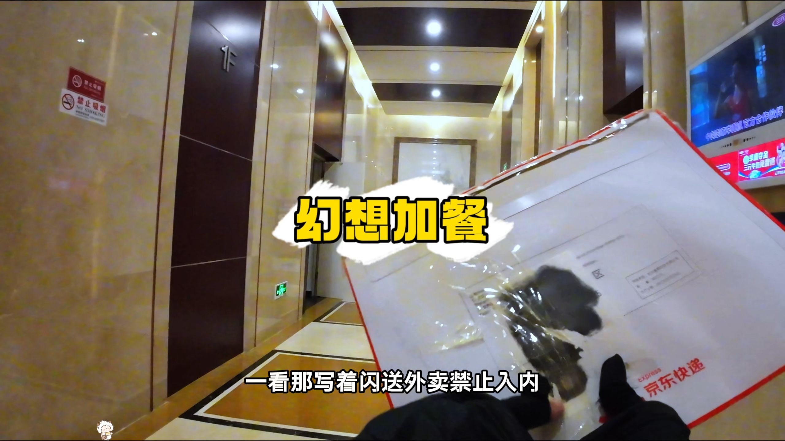 闪送女骑手日常:送完最后一单去称一下体重,然后找个路边摊开始干饭