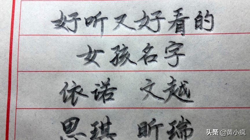 好听又好看的女孩名字,收藏啦