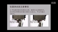 PHB-3000型液压布氏硬度计操作演示