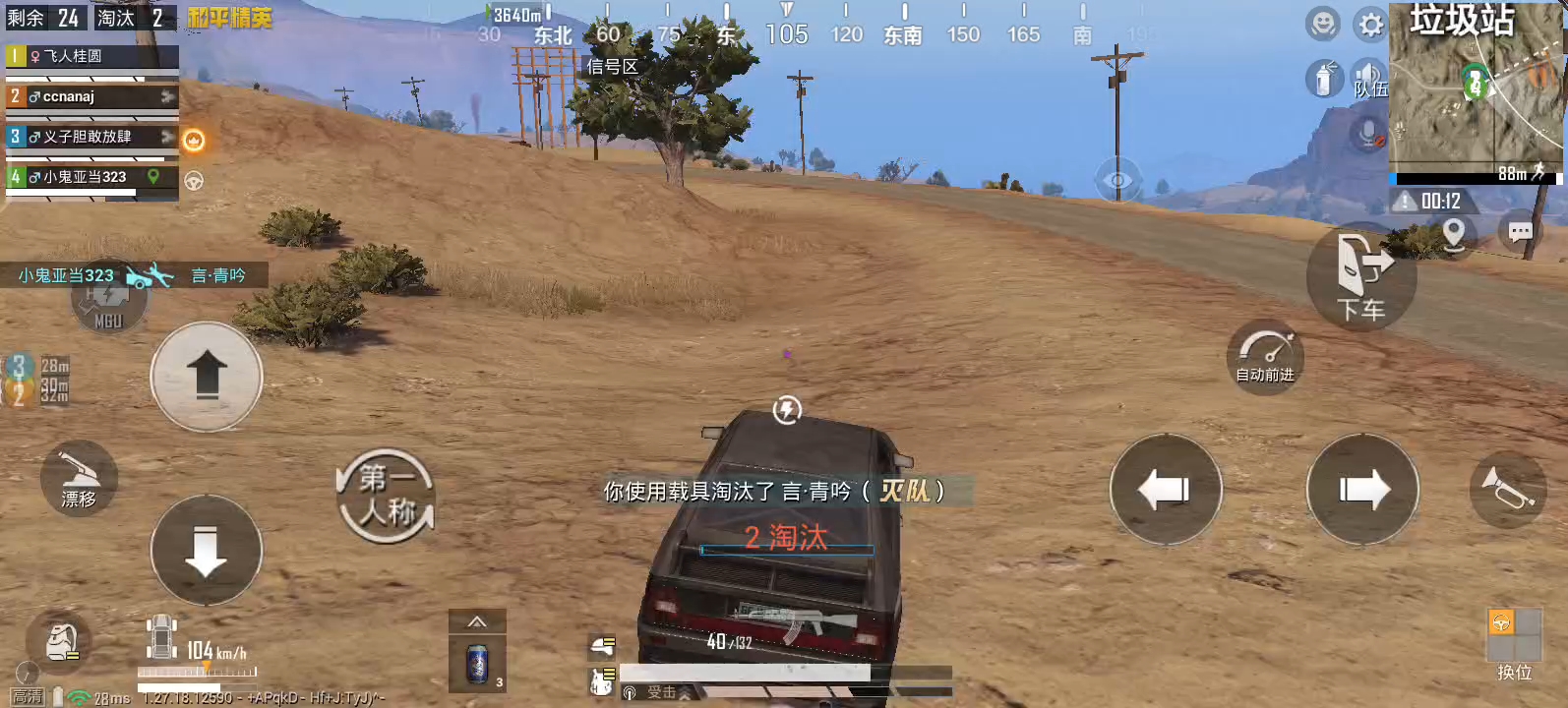总有人碰瓷_手机游戏热门视频