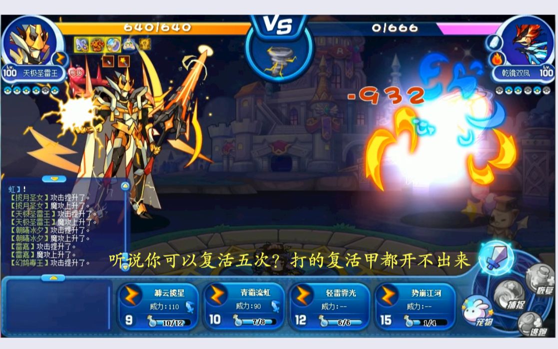 【洛克王国】揽月电阵圣女,打的双凤连复活甲都开不出来,教你电王最...