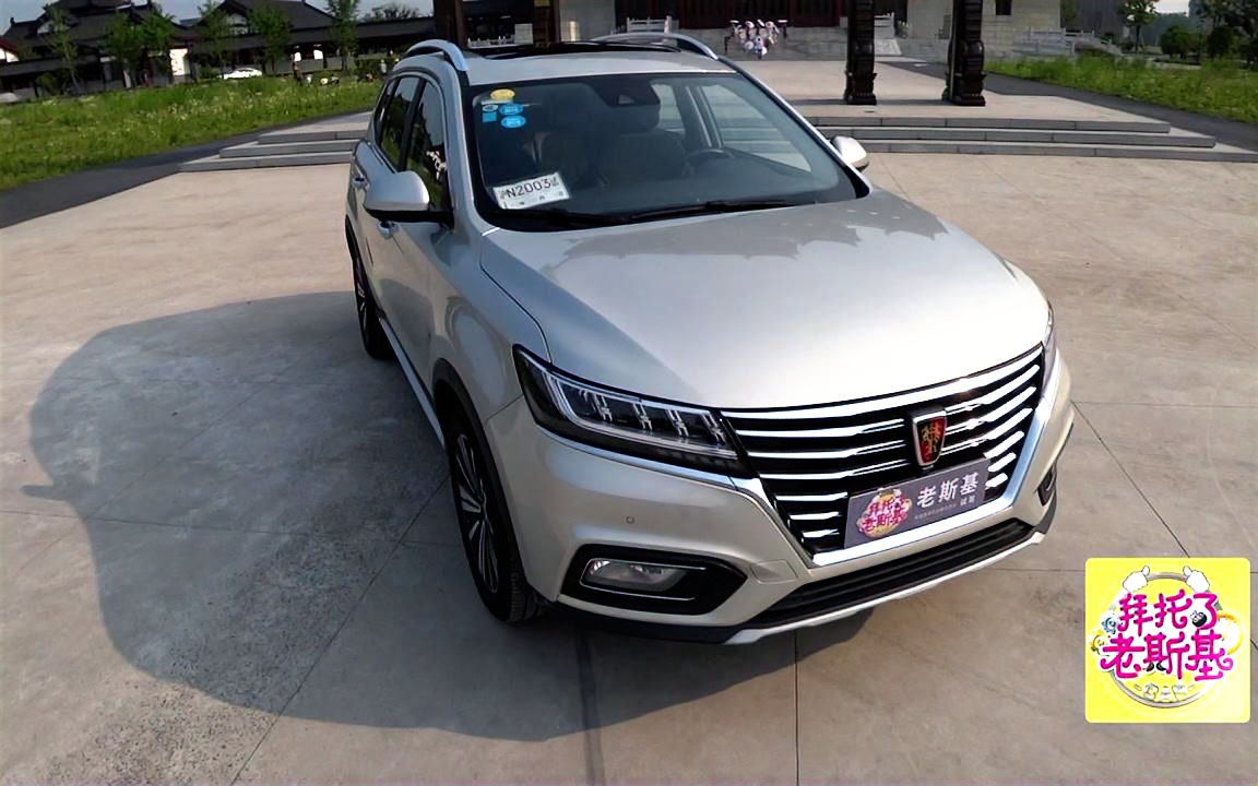 老斯基试驾荣威eRX5,插电式混动适合限牌城市