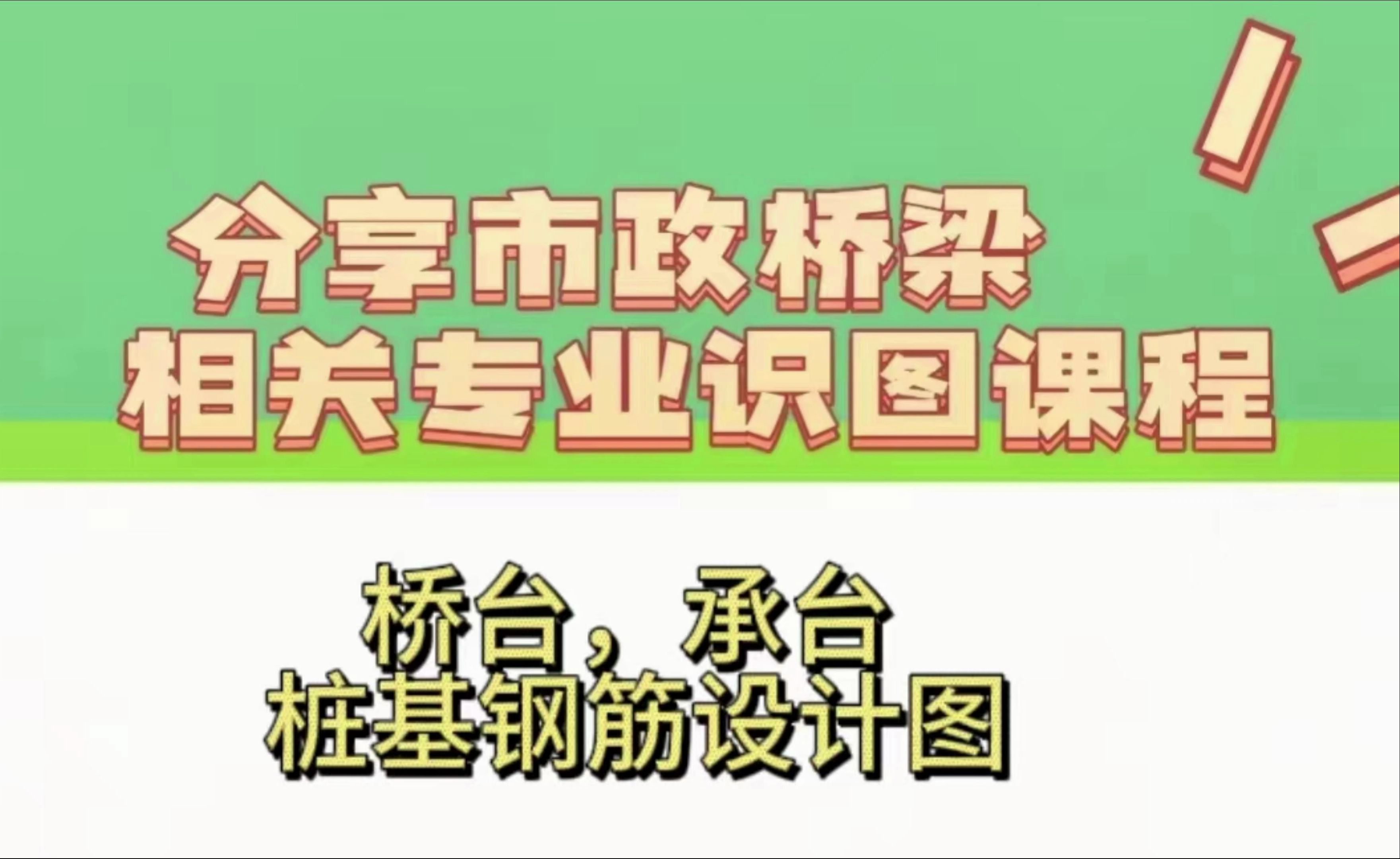 桥台承台桩基钢筋设计图1