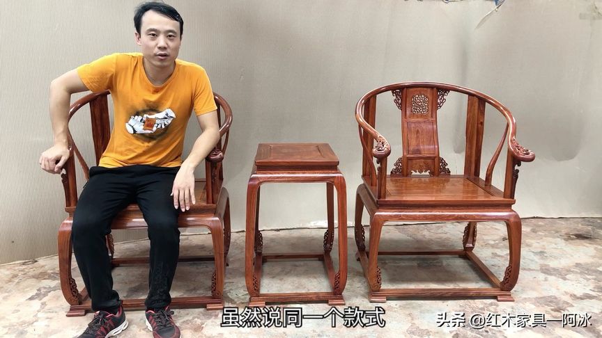 售价不到8000的缅甸花梨木独板皇宫椅三件套,是不是很贵?
