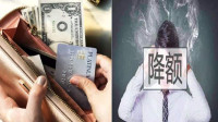 信用卡额度五万直接降到八块，信用卡降额是因为触碰了哪些风险？