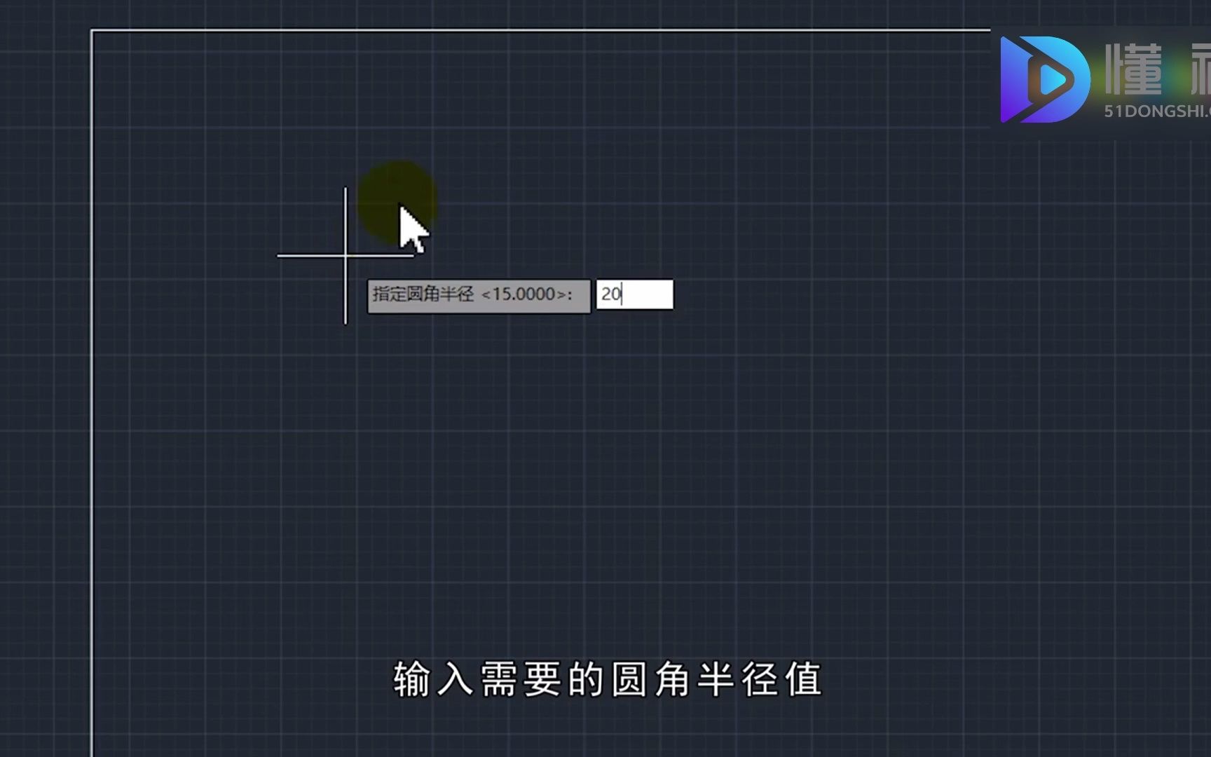 cad圆角怎么画?cad画圆角