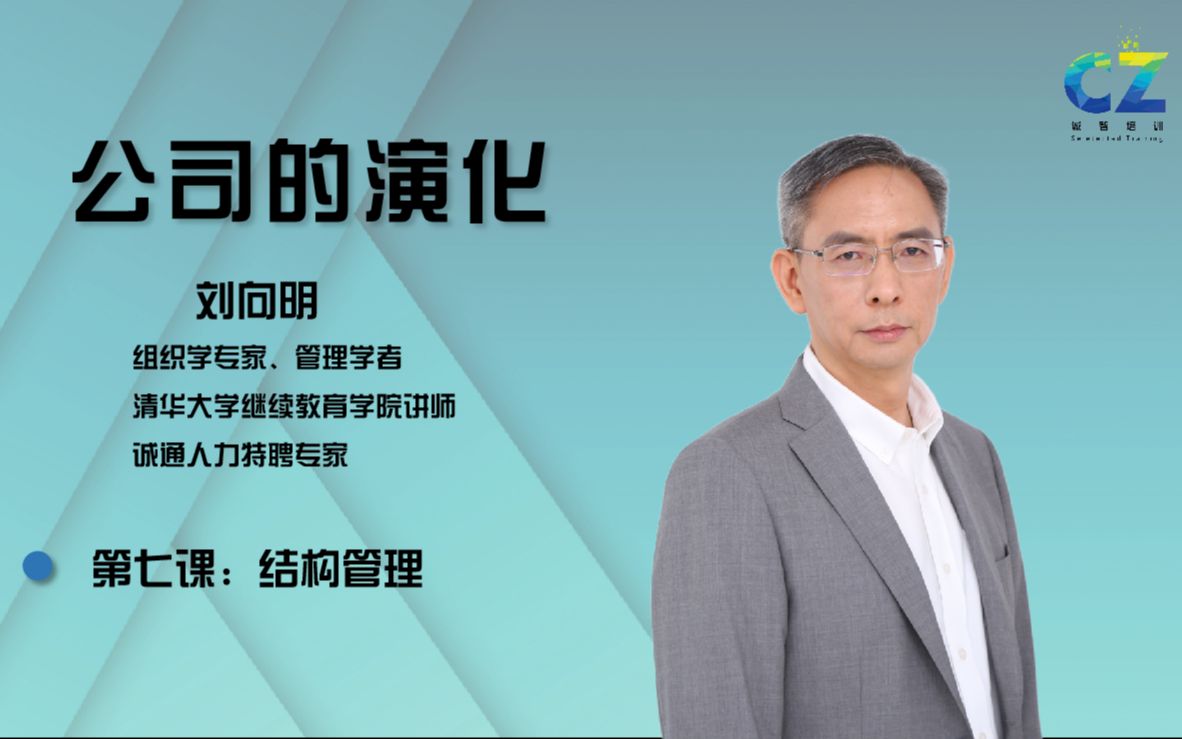 第7课: 结构管理