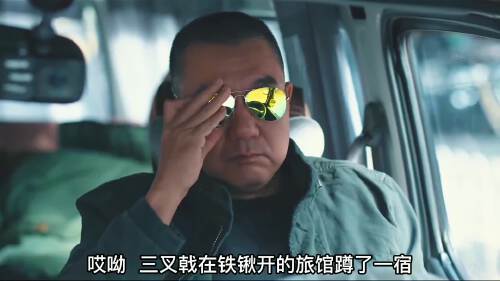 三叉戟:老警开车撞伤行人,没想到竟是3亿洗钱案的嫌疑人