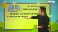 11用比例解决问题