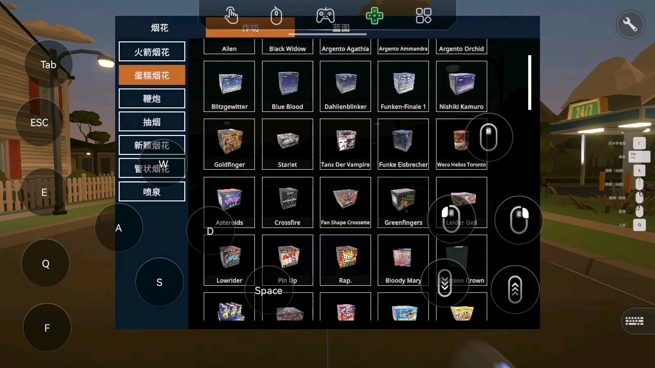 烟花模拟器(云电脑)