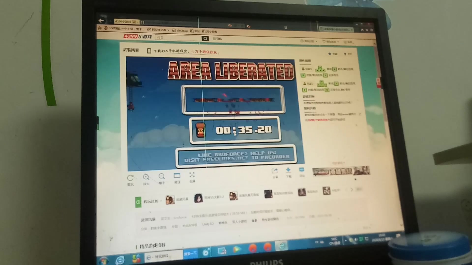4339小游戏第一集!