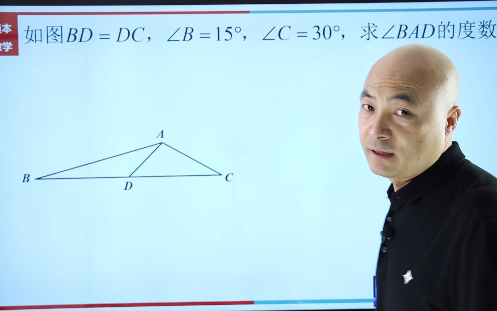 几何求角度的经典问题,学习特殊角的三角函数值的处理方法