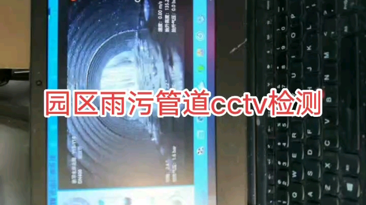 上海雨污管道cctv检测 上海管网检测