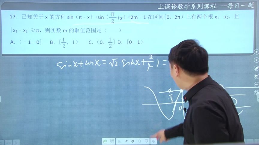 高中数学三角函数取值范围如何求?麻麻带你一招秒