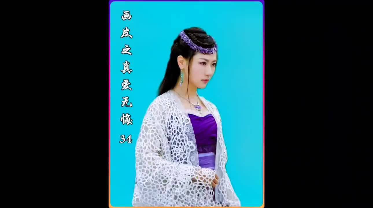 《画皮之真爱无悔》34集:公主打开一看竟是面具