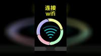 再不连接就来不及了!用这个,不用密码,自动连接免费WiFi