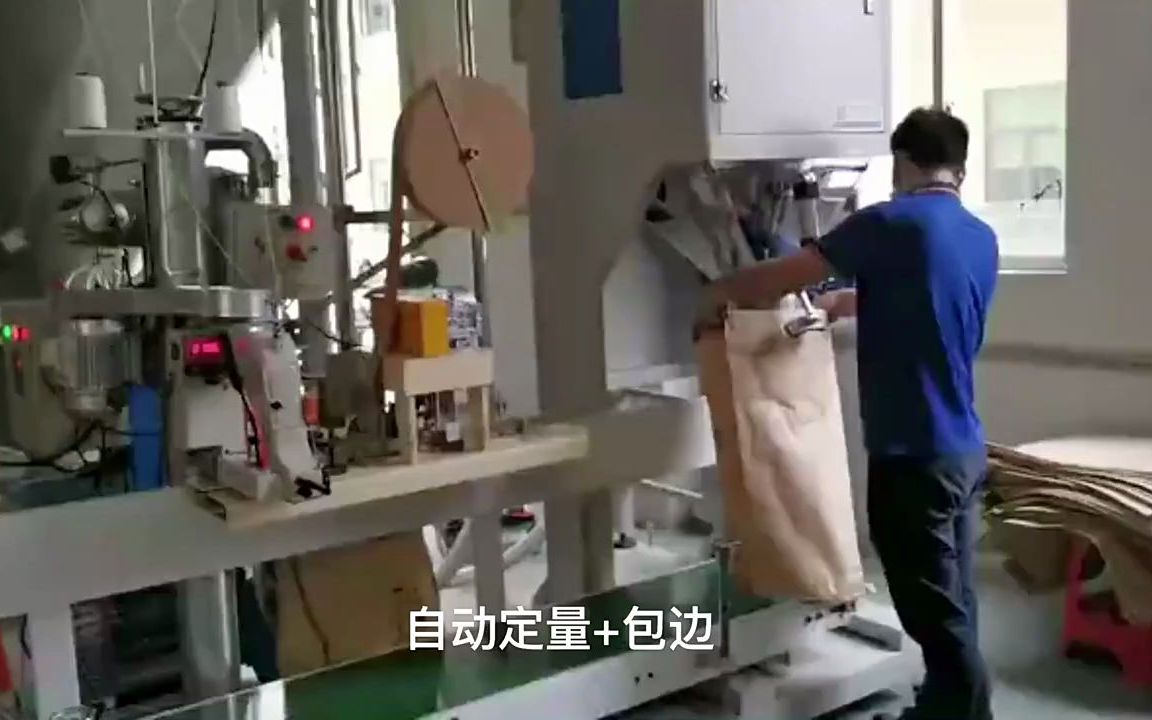 包装机包装秤自动装袋封包装机50公斤自动称重包装机全自动称重打包...