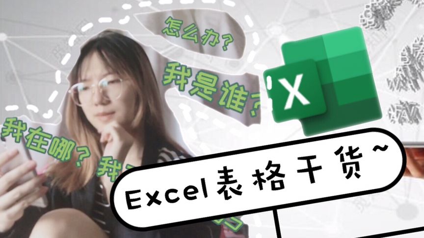 干货满满~excel 表格排名制作!让我们一起来看看怎么做呢?