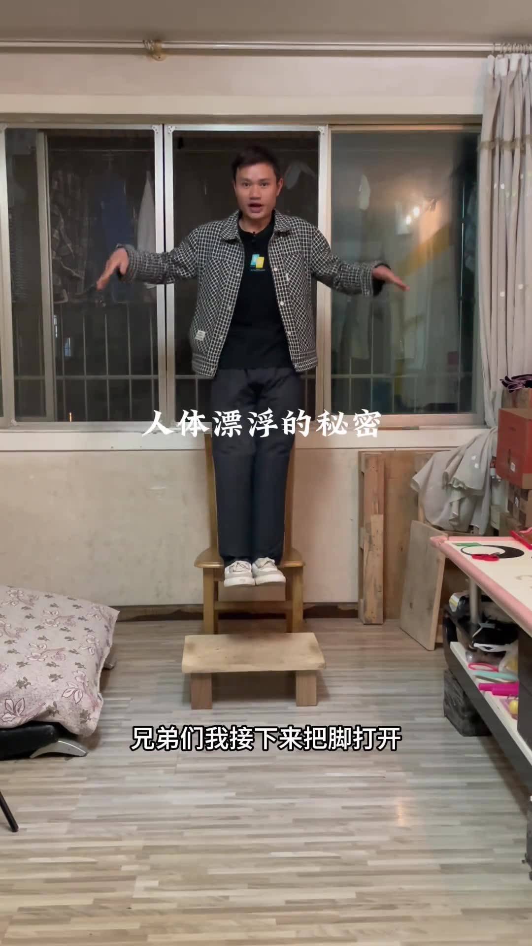 悬浮术 高难度动作请勿模仿