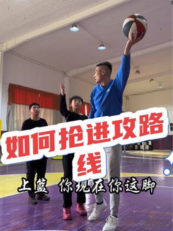 ...了,突破带着目的#篮球突破 #篮球过人技巧 #1v1单挑 #郭教练篮球教学