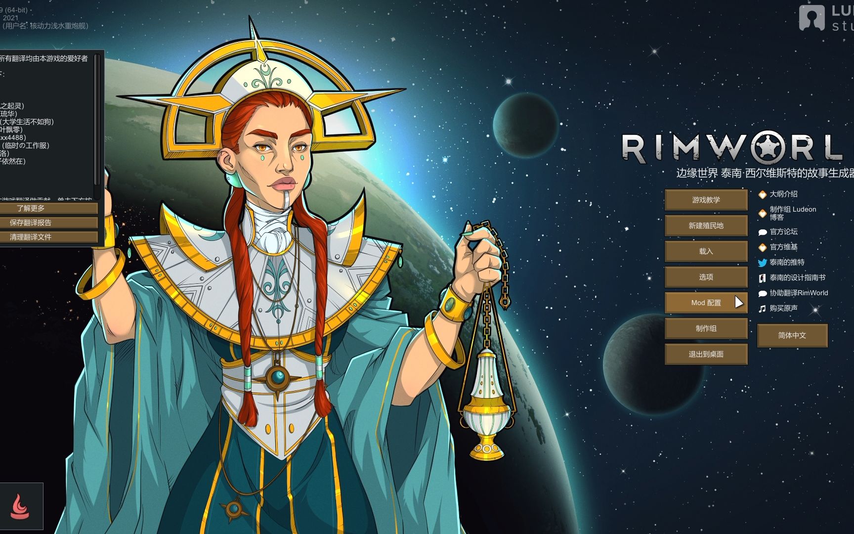 [rimworld]环世界正版本体使用全DLC补丁方法 6.8号更新1.3.3389_...