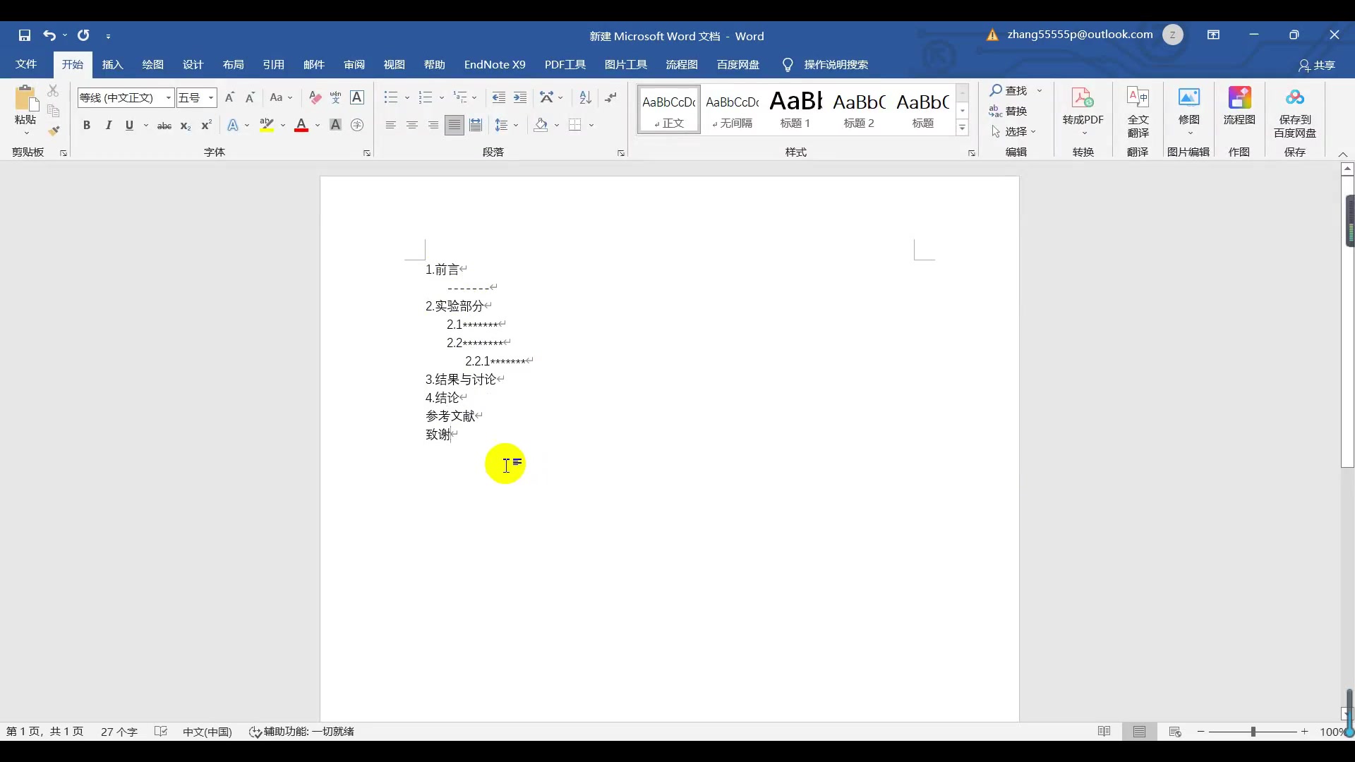 word自动生成目录+origin图片导出