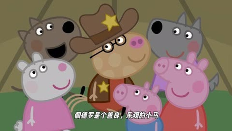 小猪佩奇特效 二次元 动漫 动画 亲子