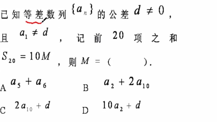 高一数列,等差数列通项及性质和等差数列前n项和公式,试一试