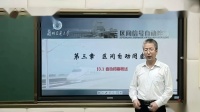 1_自动闭塞概念及分类