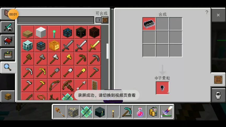 我的世界变形等价交换无尽贪婪7:获得定价器,无敌了