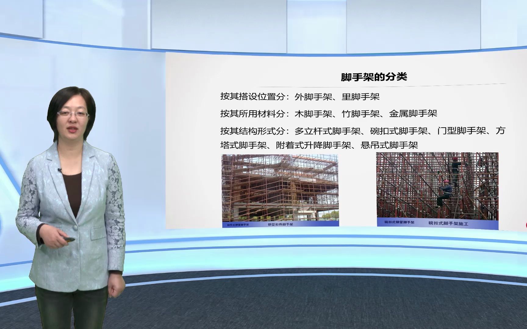 【建筑工程施工技术】18砌筑脚手架
