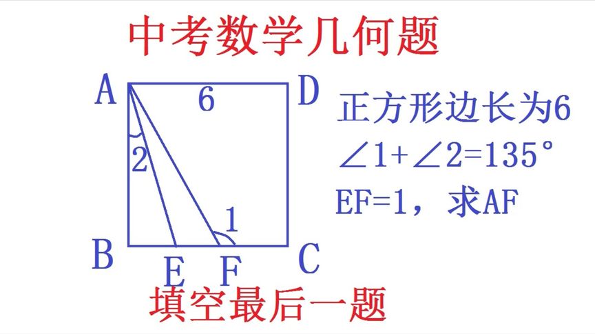 初中数学中考几何压轴题难倒了不少同学,知道用勾股定理却没思路