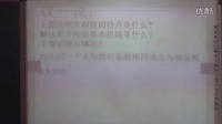 加减法解二元一次方程组