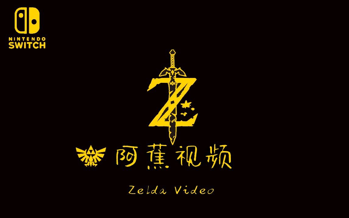 (塞尔达荒野之息)amibo鬼神套