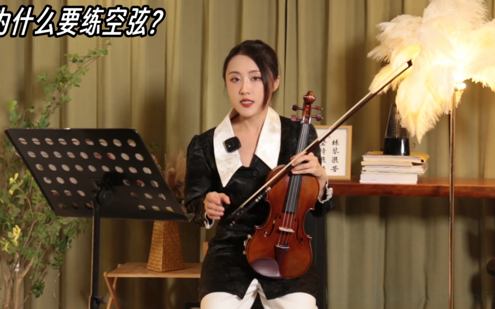 熊美琳《小提琴从零基础入门系统课程》课代表Deep6800