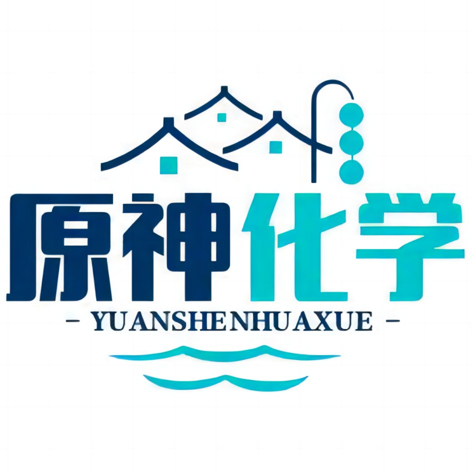 原神化学 