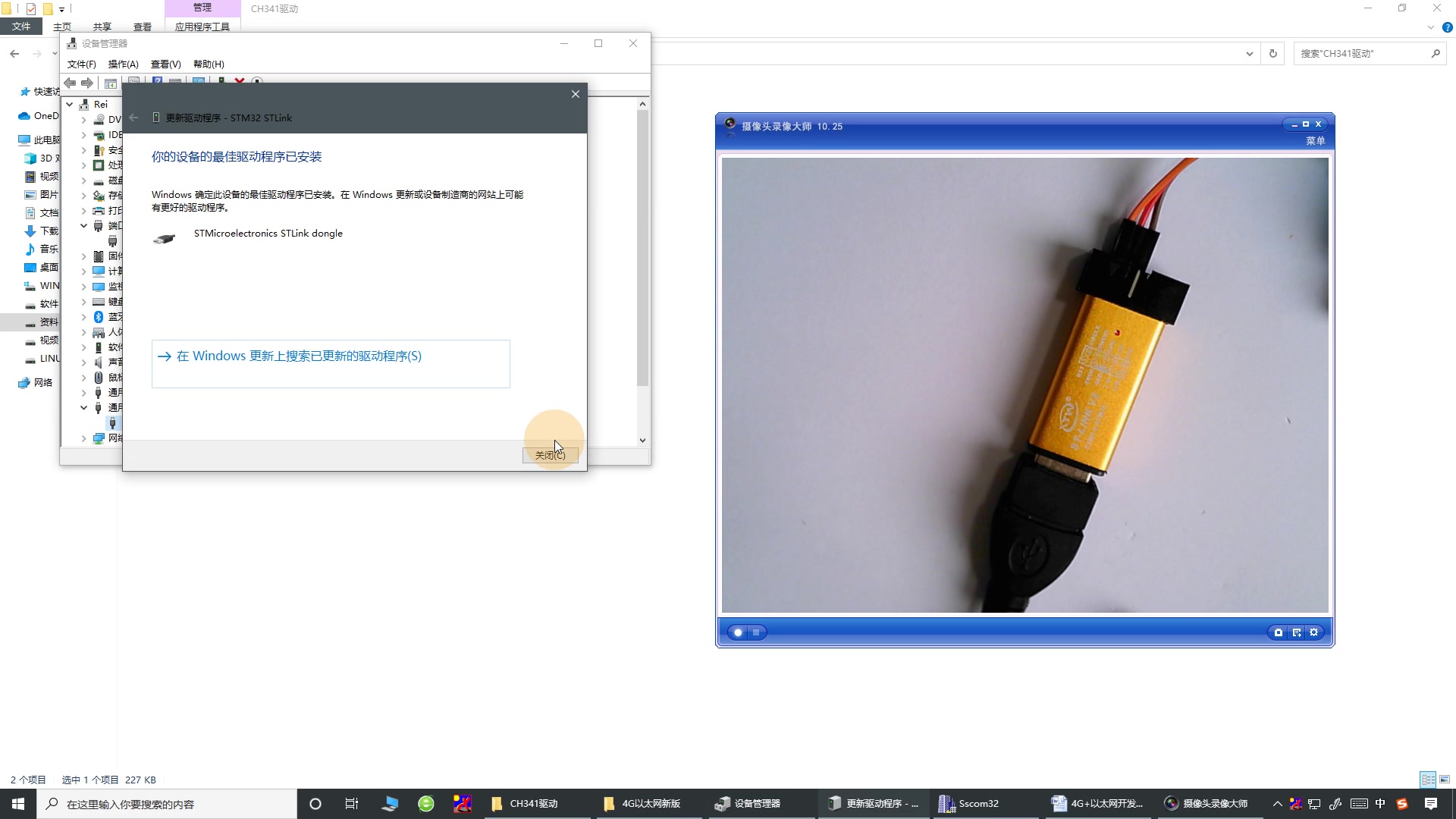 4G以太网(有线+无线)开发板EC200U EC20 EC200S模块2022最新版...