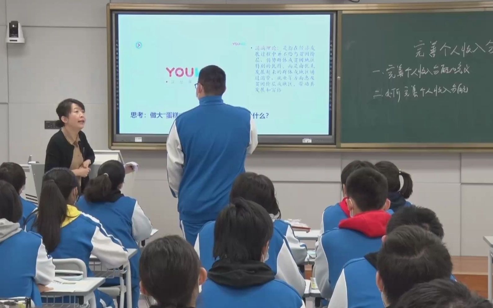 ...政治必修二《经济与社会》-完善个人收入分配-公开课示范课展示课