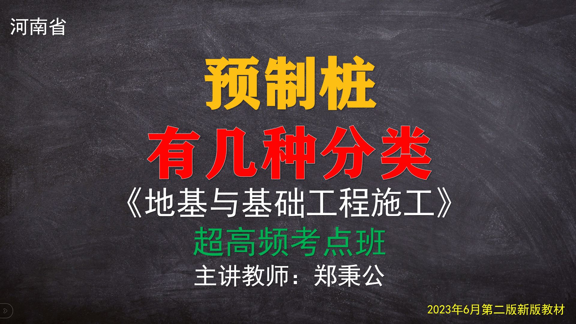 桩有多少种分类