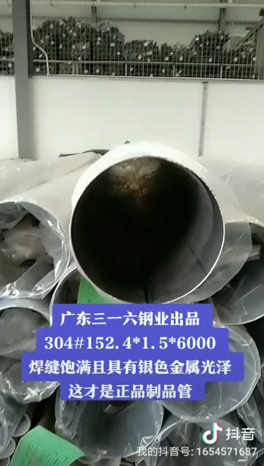 【风机管】要来就来真的,304/316L焊缝饱满的正品制品管